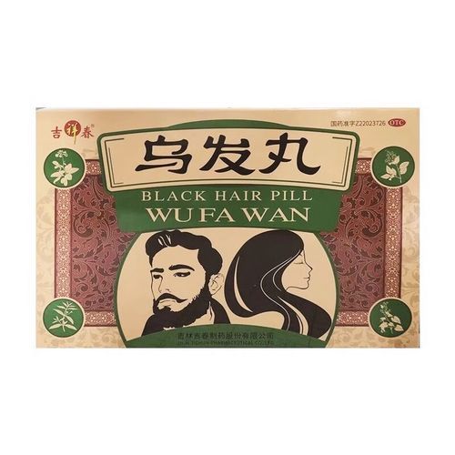 乌发丸配方_白发变黑真的有效吗-第2张图片-山城妙识 乌发丸配方_白发变黑真的有效吗-第2张图片-山城妙识
