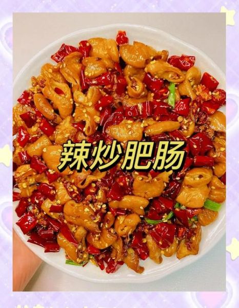 干煸肥肠怎么做_干煸肥肠正宗川菜做法-第1张图片-山城妙识 干煸肥肠怎么做_干煸肥肠正宗川菜做法-第1张图片-山城妙识