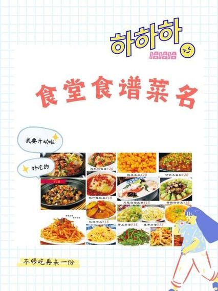 食堂素菜100道菜名有哪些_如何快速记住-第3张图片-山城妙识 食堂素菜100道菜名有哪些_如何快速记住-第3张图片-山城妙识