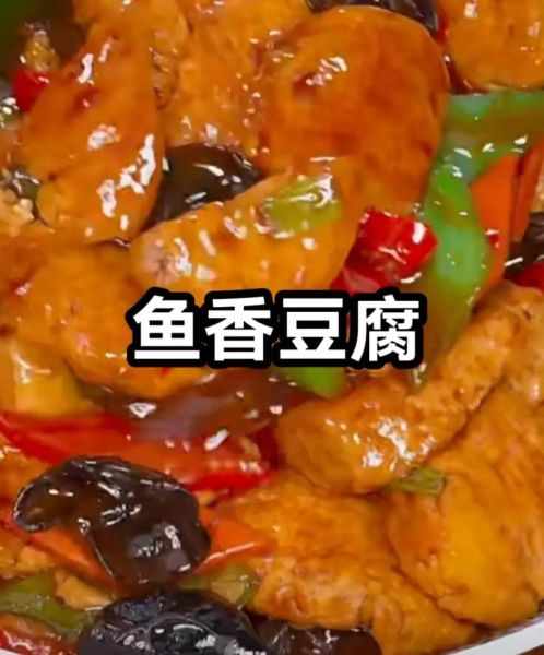 鱼香豆腐怎么做_家常鱼香豆腐的做法步骤-第2张图片-山城妙识 鱼香豆腐怎么做_家常鱼香豆腐的做法步骤-第2张图片-山城妙识