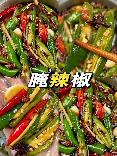 腌辣椒怎么做_腌辣椒的做法大全-第1张图片-山城妙识