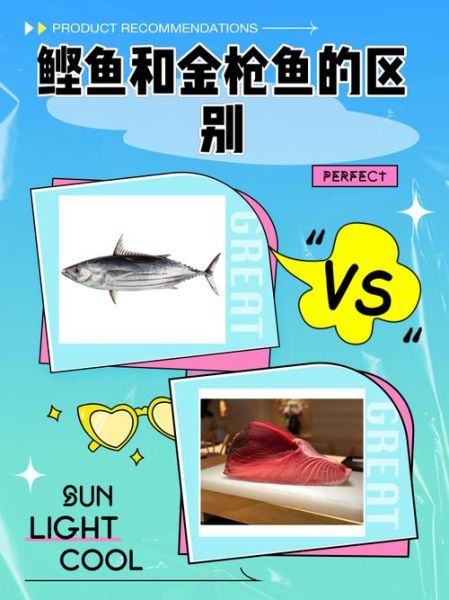 新鲜鲣鱼多少钱一斤_如何挑选高品质鲣鱼-第3张图片-山城妙识