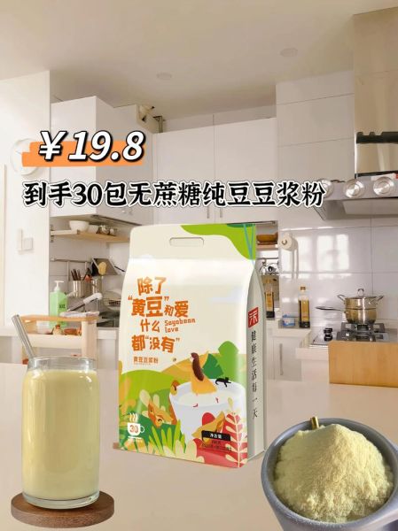 黄豆粉和豆浆粉一样吗_区别与营养对比-第3张图片-山城妙识 黄豆粉和豆浆粉一样吗_区别与营养对比-第3张图片-山城妙识