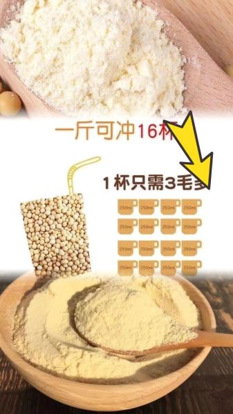 黄豆粉和豆浆粉一样吗_区别与营养对比-第2张图片-山城妙识 黄豆粉和豆浆粉一样吗_区别与营养对比-第2张图片-山城妙识