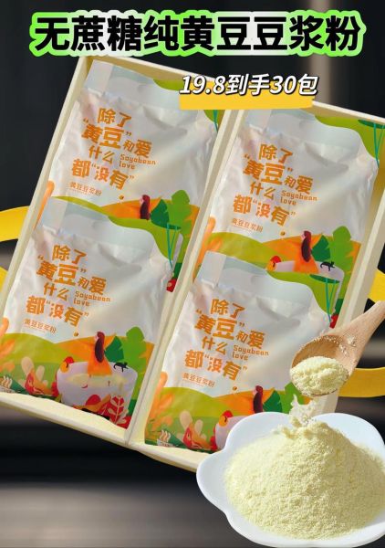 黄豆粉和豆浆粉一样吗_区别与营养对比-第1张图片-山城妙识 黄豆粉和豆浆粉一样吗_区别与营养对比-第1张图片-山城妙识