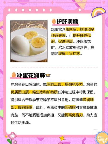 开水烫鸡蛋花怎么做_鸡蛋花用开水冲还是煮-第2张图片-山城妙识 开水烫鸡蛋花怎么做_鸡蛋花用开水冲还是煮-第2张图片-山城妙识