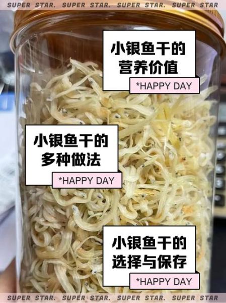 银鱼干怎么泡发_银鱼干的营养价值-第1张图片-山城妙识 银鱼干怎么泡发_银鱼干的营养价值-第1张图片-山城妙识