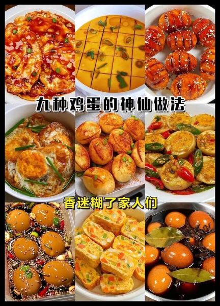 鸡蛋的100种吃法_鸡蛋怎么吃最营养-第1张图片-山城妙识 鸡蛋的100种吃法_鸡蛋怎么吃最营养-第1张图片-山城妙识