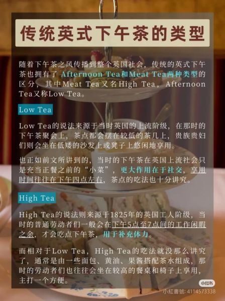 下午茶英文怎么写_英式下午茶怎么说-第1张图片-山城妙识 下午茶英文怎么写_英式下午茶怎么说-第1张图片-山城妙识