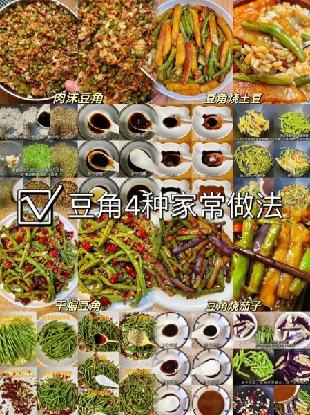 豆角怎么做好吃_豆角100种吃法大全-第3张图片-山城妙识 豆角怎么做好吃_豆角100种吃法大全-第3张图片-山城妙识