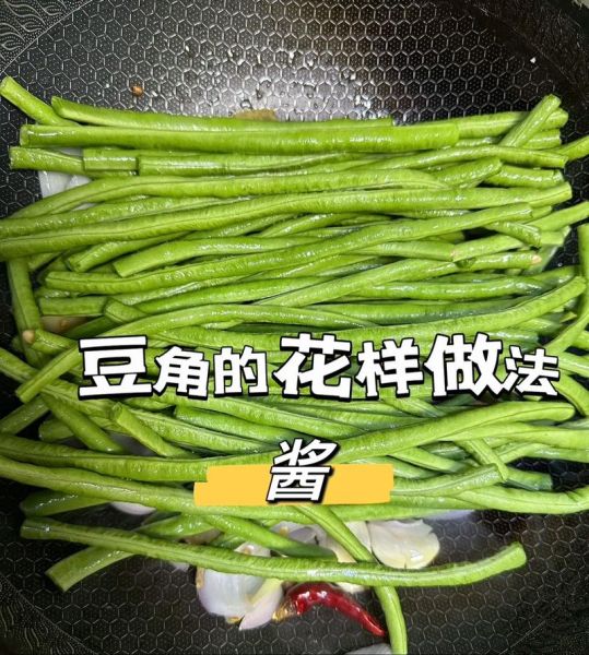 豆角咸菜怎么做_豆角咸菜腌制多久能吃-第1张图片-山城妙识 豆角咸菜怎么做_豆角咸菜腌制多久能吃-第1张图片-山城妙识