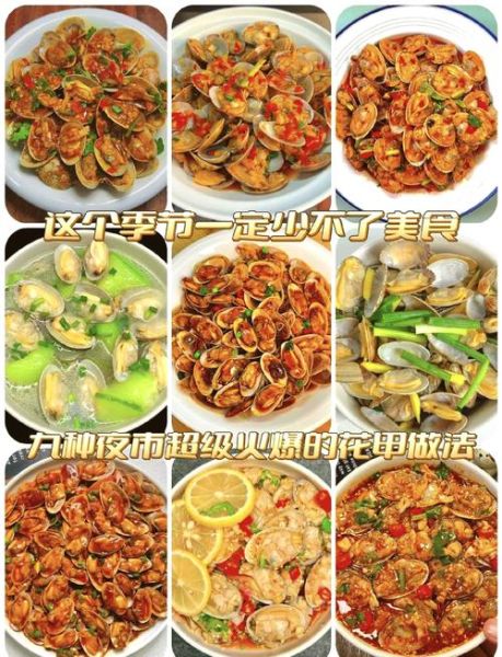 花甲的营养价值_花甲怎么吃最营养-第1张图片-山城妙识 花甲的营养价值_花甲怎么吃最营养-第1张图片-山城妙识