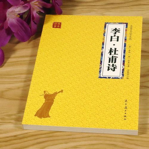 蓬蒿人是什么意思_蓬蒿人出自哪里-第3张图片-山城妙识 蓬蒿人是什么意思_蓬蒿人出自哪里-第3张图片-山城妙识