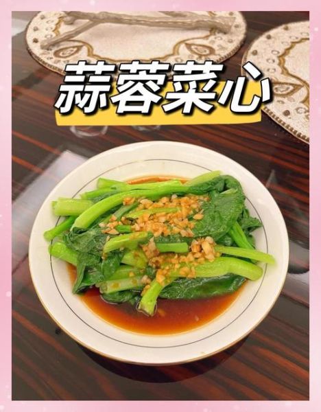 蒜蓉菜心怎么炒好吃又简单_蒜蓉菜心做法窍门-第3张图片-山城妙识 蒜蓉菜心怎么炒好吃又简单_蒜蓉菜心做法窍门-第3张图片-山城妙识