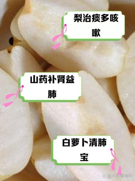 清肺的水果有哪些_吃什么水果能清肺-第3张图片-山城妙识