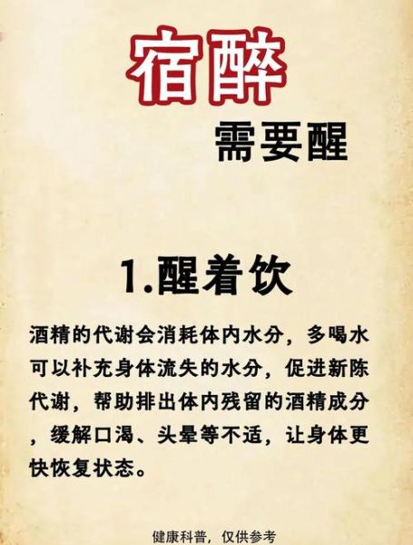 解酒最快的方法是什么_宿醉后第二天怎么缓解-第2张图片-山城妙识 解酒最快的方法是什么_宿醉后第二天怎么缓解-第2张图片-山城妙识