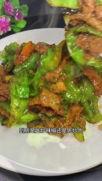 辣椒炒瘦肉怎么炒才嫩_辣椒炒瘦肉家常做法窍门-第1张图片-山城妙识 辣椒炒瘦肉怎么炒才嫩_辣椒炒瘦肉家常做法窍门-第1张图片-山城妙识