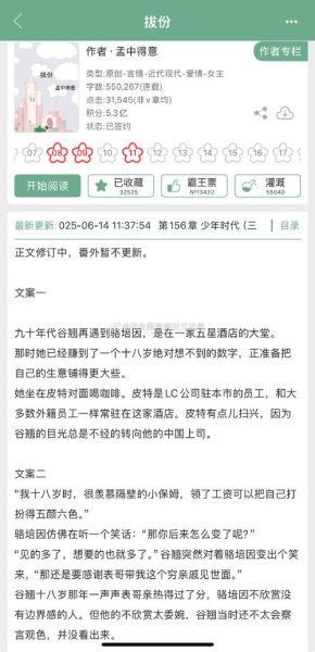 花生酱小说是什么_花生酱小说哪里看-第2张图片-山城妙识