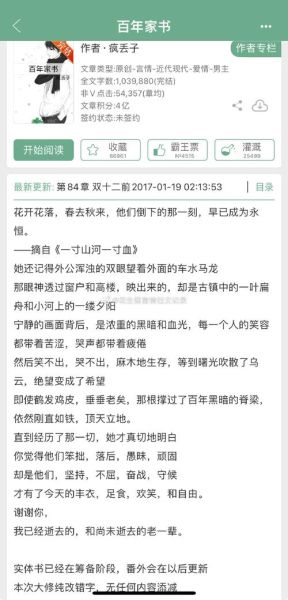 花生酱小说是什么_花生酱小说哪里看-第1张图片-山城妙识