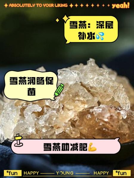 雪燕可以天天吃吗_雪燕长期吃有什么副作用-第1张图片-山城妙识