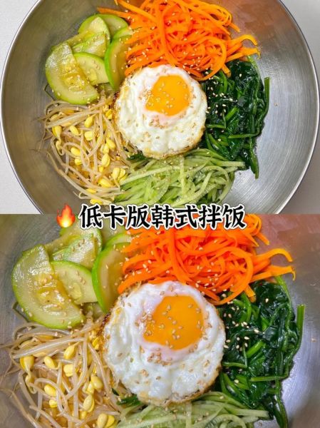 韩国拌饭热量_减肥能吃吗-第1张图片-山城妙识 韩国拌饭热量_减肥能吃吗-第1张图片-山城妙识