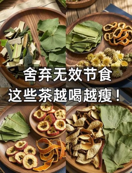 荷叶减肥茶配方_荷叶减肥茶多久见效-第1张图片-山城妙识