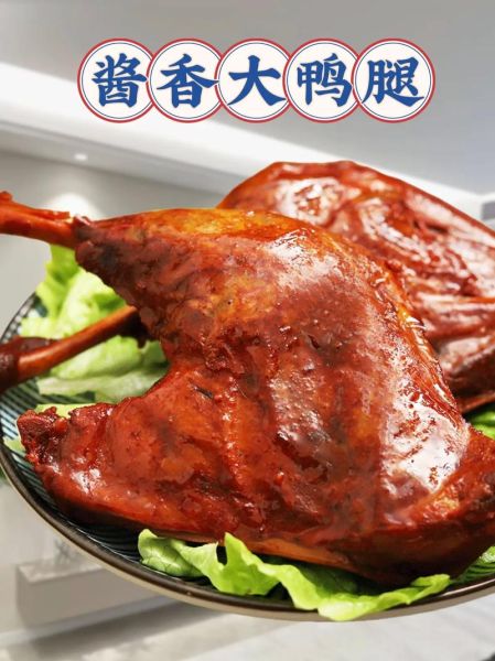 酱爆鸭腿怎么做_酱爆鸭腿用鸭前腿还是后-第1张图片-山城妙识 酱爆鸭腿怎么做_酱爆鸭腿用鸭前腿还是后-第1张图片-山城妙识