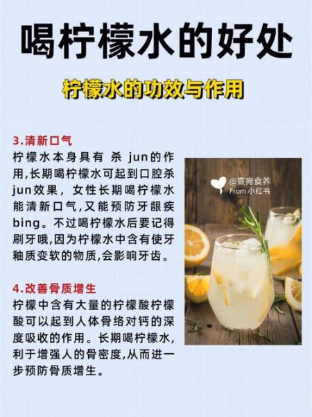 柠檬汁可以美白吗_柠檬汁的功效与作用-第2张图片-山城妙识 柠檬汁可以美白吗_柠檬汁的功效与作用-第2张图片-山城妙识