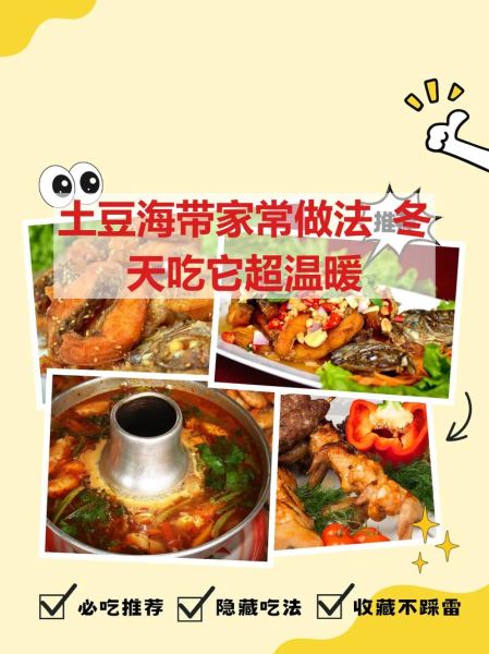 土豆炒海带怎么做_海带炒土豆要不要焯水-第2张图片-山城妙识 土豆炒海带怎么做_海带炒土豆要不要焯水-第2张图片-山城妙识