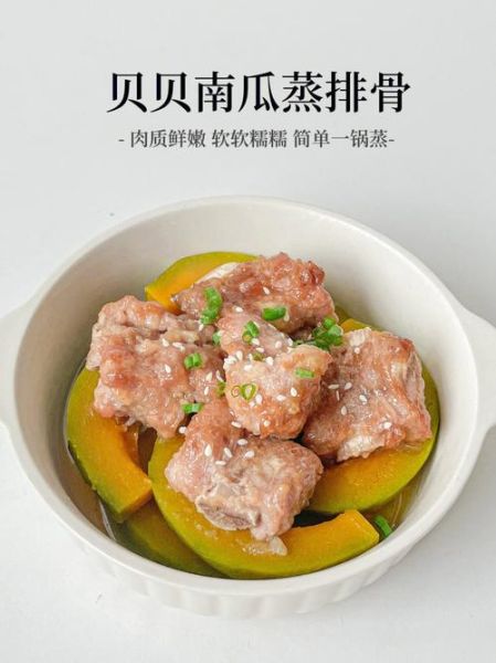 贝贝小南瓜怎么做宝宝辅食_几个月能吃贝贝南瓜-第3张图片-山城妙识