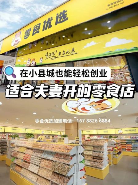 第一食品招商网靠谱吗_如何免费发布食品代理信息-第2张图片-山城妙识 第一食品招商网靠谱吗_如何免费发布食品代理信息-第2张图片-山城妙识