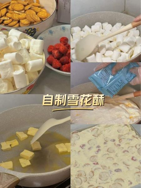 雪花酥怎么做_雪花酥做法详细步骤-第2张图片-山城妙识 雪花酥怎么做_雪花酥做法详细步骤-第2张图片-山城妙识