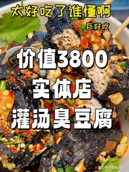 长沙臭豆腐卤水怎么做_正宗卤水配方揭秘-第2张图片-山城妙识 长沙臭豆腐卤水怎么做_正宗卤水配方揭秘-第2张图片-山城妙识