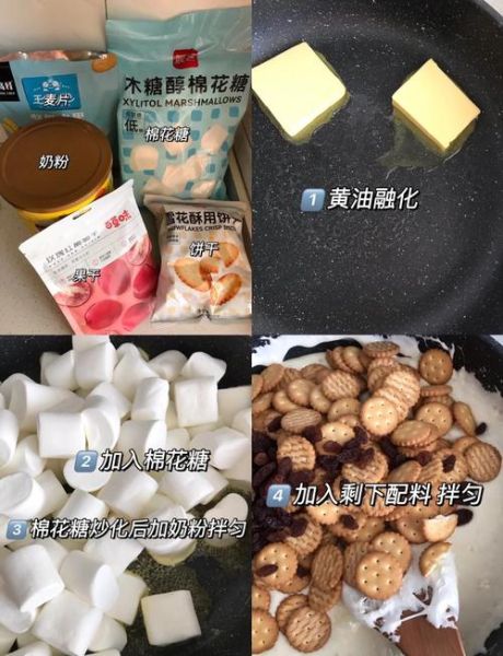 雪花酥怎么做_雪花酥做法详细步骤-第3张图片-山城妙识 雪花酥怎么做_雪花酥做法详细步骤-第3张图片-山城妙识