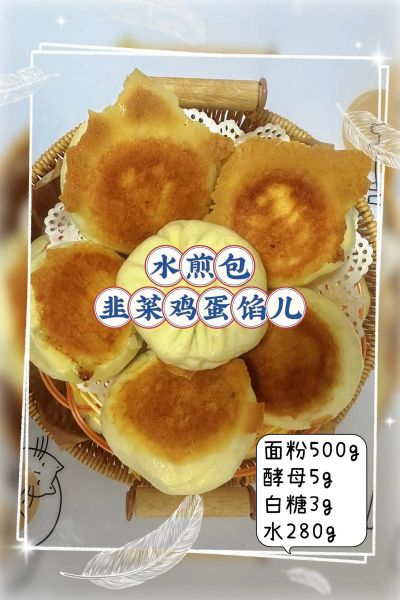 水煎包面怎么和才好吃_水煎包面怎么和才松软-第1张图片-山城妙识 水煎包面怎么和才好吃_水煎包面怎么和才松软-第1张图片-山城妙识