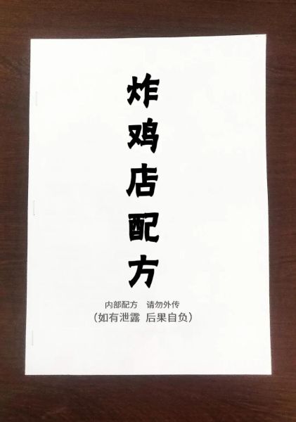 炸鸡腌料配方怎么做_炸鸡腌料比例是多少-第2张图片-山城妙识 炸鸡腌料配方怎么做_炸鸡腌料比例是多少-第2张图片-山城妙识