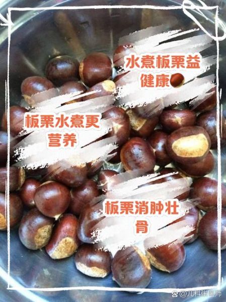 怎样煮板栗_煮板栗需要多久-第3张图片-山城妙识 怎样煮板栗_煮板栗需要多久-第3张图片-山城妙识