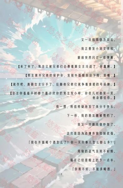 草莓酱小说有哪些_草莓酱小说推荐-第1张图片-山城妙识 草莓酱小说有哪些_草莓酱小说推荐-第1张图片-山城妙识