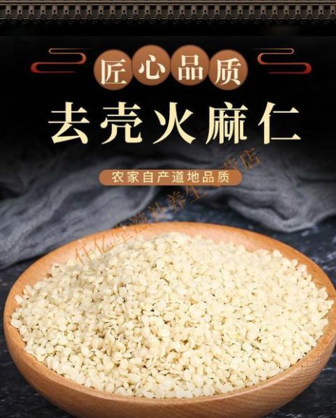 火麻仁是毒品吗_火麻仁合法吗-第1张图片-山城妙识 火麻仁是毒品吗_火麻仁合法吗-第1张图片-山城妙识