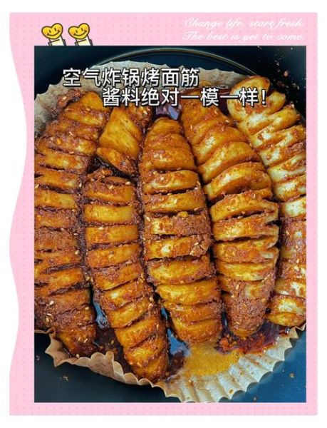 自制烤面筋怎么做_烤面筋酱料配方-第3张图片-山城妙识 自制烤面筋怎么做_烤面筋酱料配方-第3张图片-山城妙识