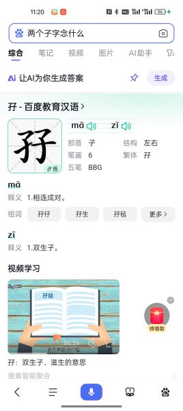 随的拼音怎么读_随字拼音常见错误有哪些-第1张图片-山城妙识 随的拼音怎么读_随字拼音常见错误有哪些-第1张图片-山城妙识