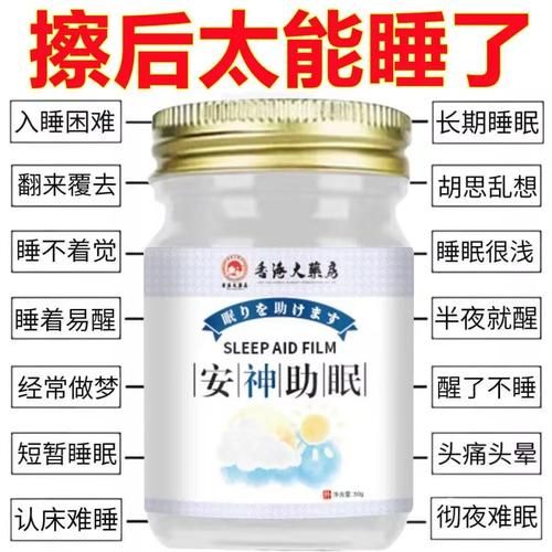 治疗失眠有什么好药_长期吃安眠药会上瘾吗-第1张图片-山城妙识 治疗失眠有什么好药_长期吃安眠药会上瘾吗-第1张图片-山城妙识