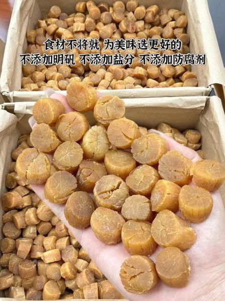 瑶柱怎么泡发_瑶柱的功效与作用-第2张图片-山城妙识