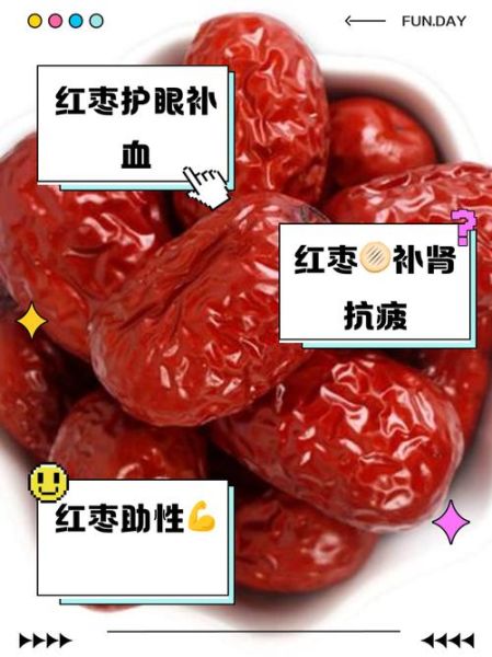 男人吃红枣一个月真实感受_红枣对男人有什么好处-第2张图片-山城妙识 男人吃红枣一个月真实感受_红枣对男人有什么好处-第2张图片-山城妙识