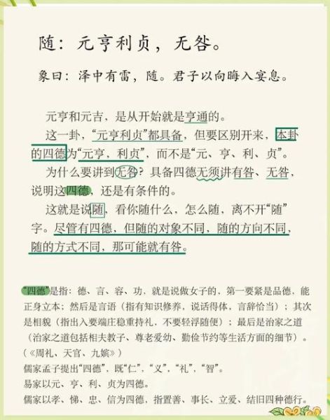 随的拼音怎么读_随字拼音常见错误有哪些-第2张图片-山城妙识 随的拼音怎么读_随字拼音常见错误有哪些-第2张图片-山城妙识