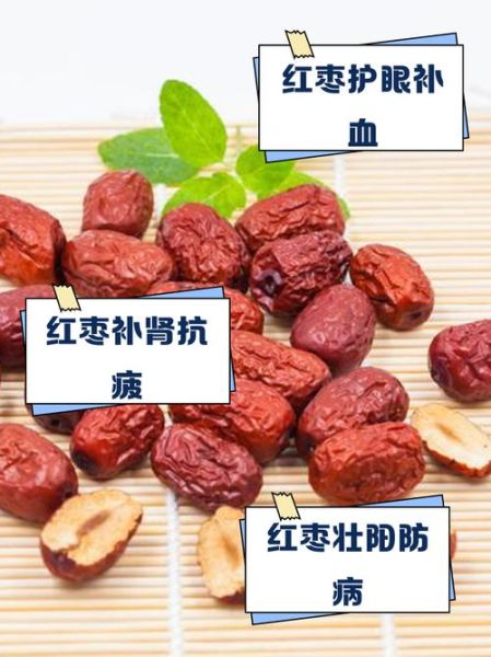 男人吃红枣一个月真实感受_红枣对男人有什么好处-第1张图片-山城妙识 男人吃红枣一个月真实感受_红枣对男人有什么好处-第1张图片-山城妙识