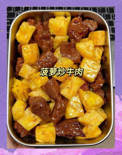 菠萝炒肉怎么做好吃_菠萝炒肉的家常做法-第2张图片-山城妙识 菠萝炒肉怎么做好吃_菠萝炒肉的家常做法-第2张图片-山城妙识