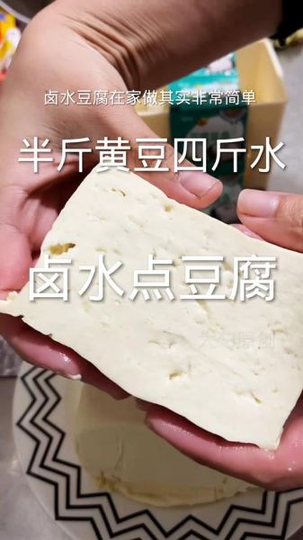 卤水点豆腐是什么变化_卤水点豆腐化学原理-第2张图片-山城妙识 卤水点豆腐是什么变化_卤水点豆腐化学原理-第2张图片-山城妙识