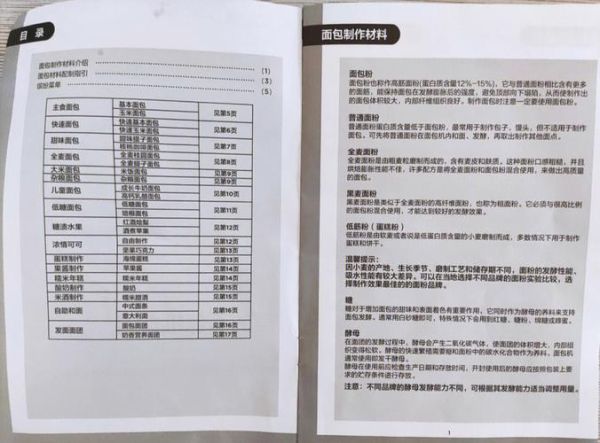 美的面包机做蛋糕配方_美的面包机蛋糕怎么做-第1张图片-山城妙识 美的面包机做蛋糕配方_美的面包机蛋糕怎么做-第1张图片-山城妙识