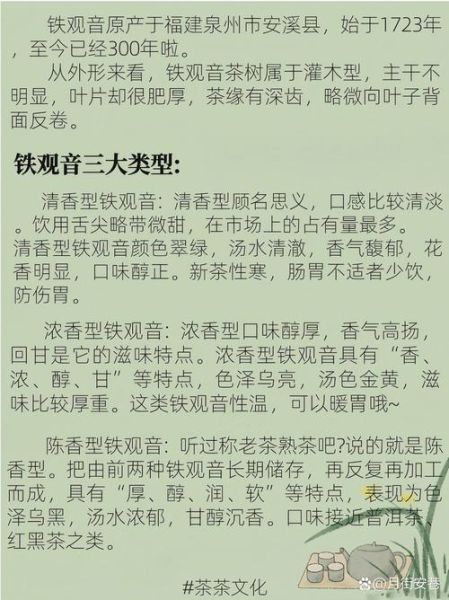 铁观音茶有什么好处_铁观音茶适合什么人喝-第1张图片-山城妙识